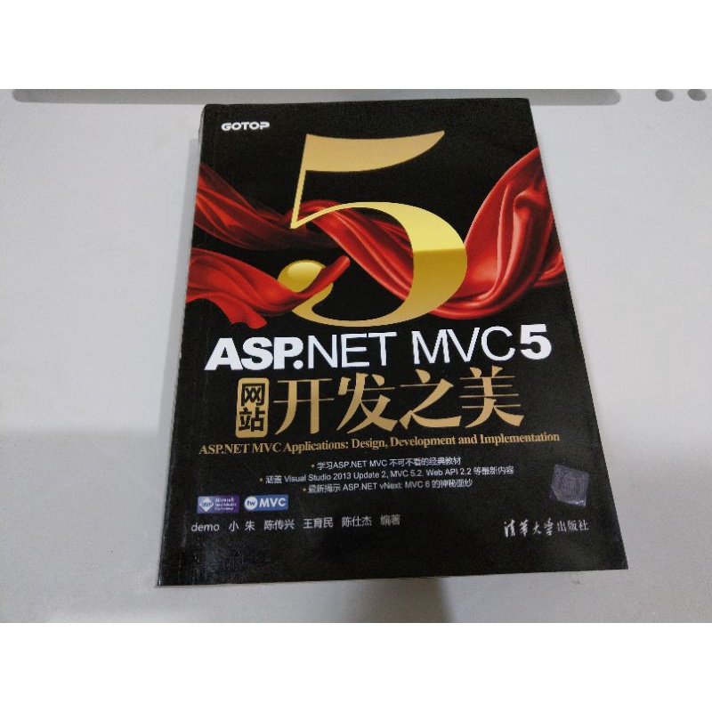 ASP.NET MVC5 開發之美 | 蝦皮購物