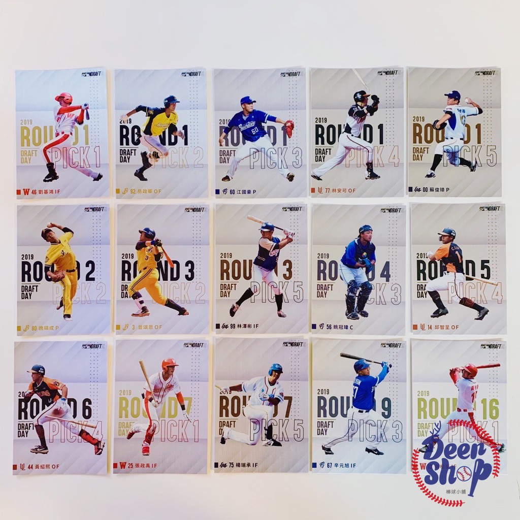 【現貨】2019 球員卡 超級選秀 DD01-DD15系列 (可挑款) 單張售 中職 CPBL 球卡 DRAFT 劉基鴻 | 蝦皮購物