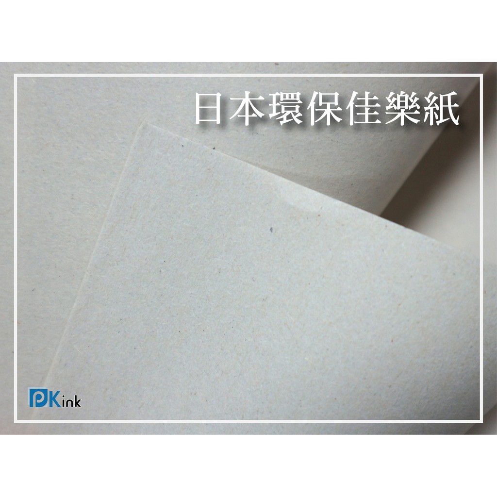 PKINK- 「美術紙材」日本環保佳樂紙76磅 | 蝦皮購物