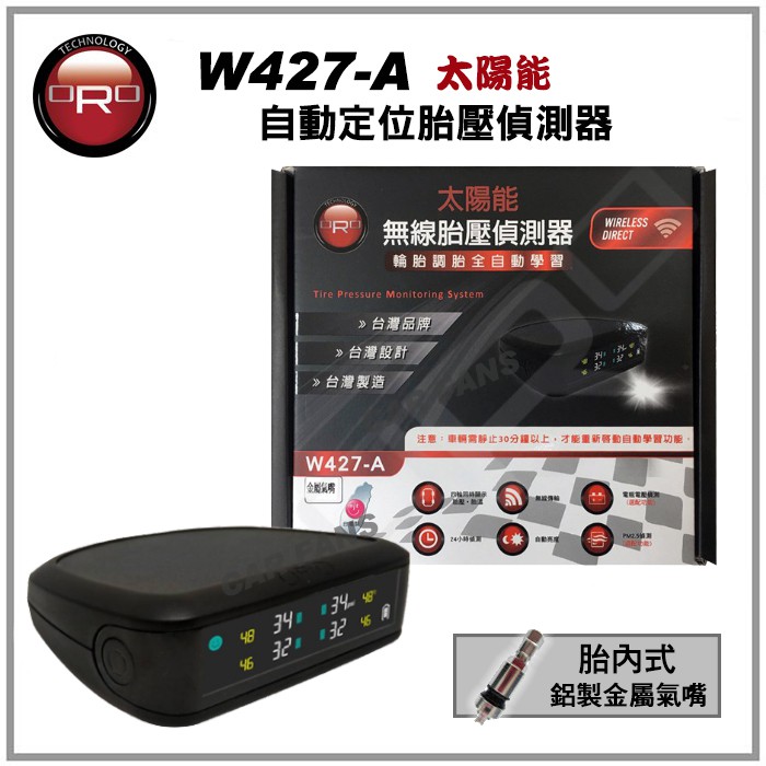 ORO W427-A 太陽能型無線胎壓偵測器-鋁製金屬氣嘴（自動定位型）含發票 | 蝦皮購物