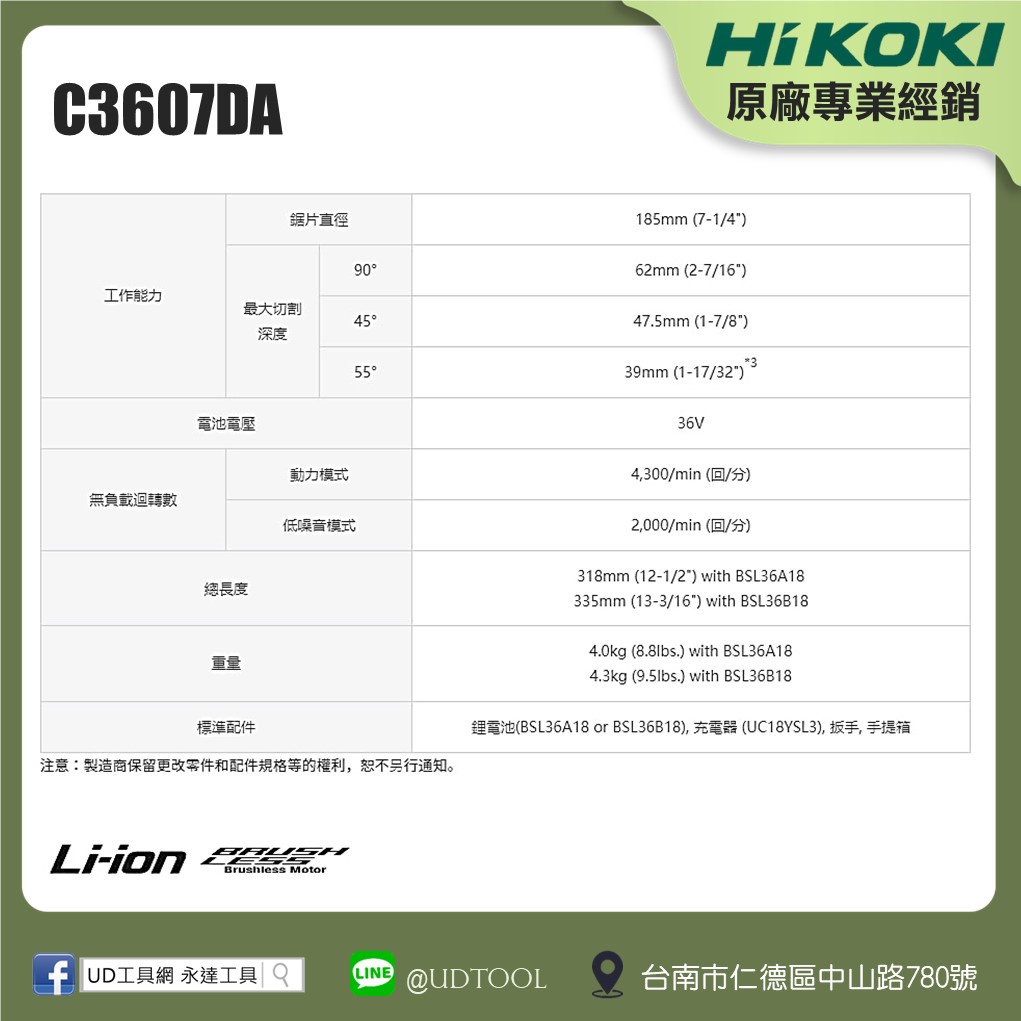 @UD工具網@ HIKOKI MV 36V 充電式 無刷 圓鋸機 雙電 C3607DA 公司貨 BSL36A18 電池 | 蝦皮購物