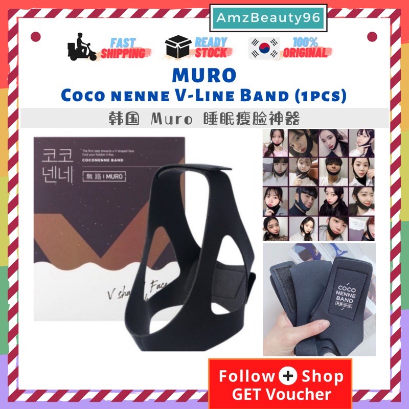 Muro coco nenne v-Line band (1pcs) 睡眠瘦臉神器 muro v face muro b | 蝦皮購物
