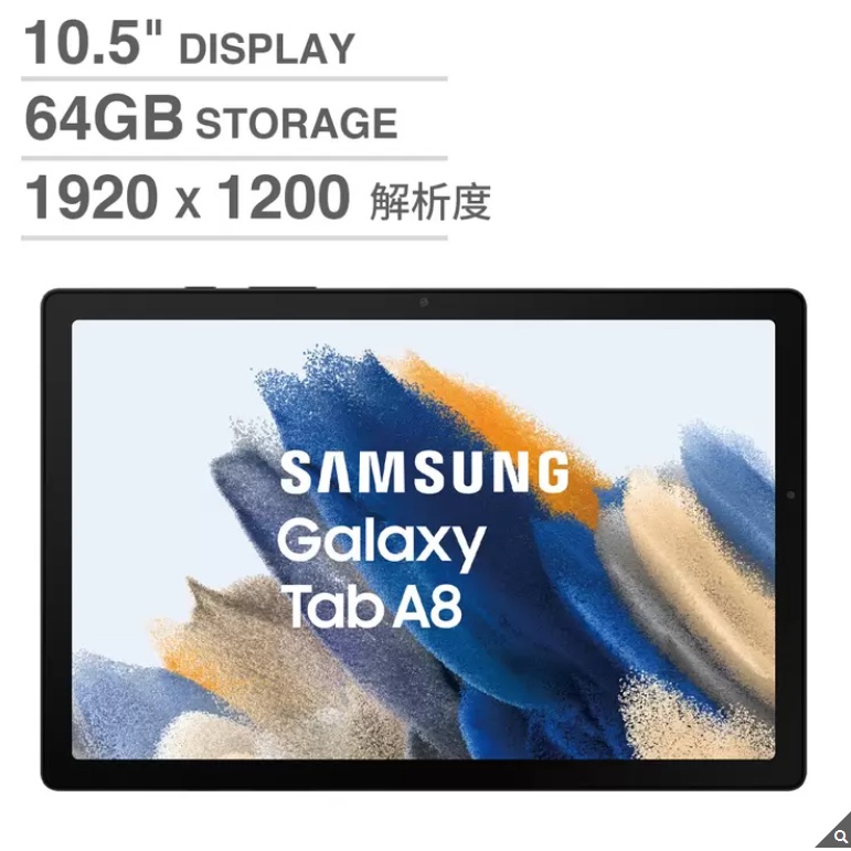 SAMSUNG Galaxy Tab A8 10.5吋 平板電腦 Wi-Fi 4G/64G 灰 (展品-原廠保固) | 蝦皮購物