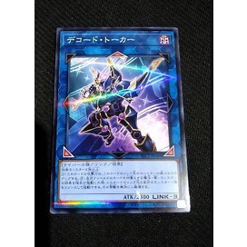 遊戲王 PAC1-JP009 解碼語者 (彩鑽) | 蝦皮購物