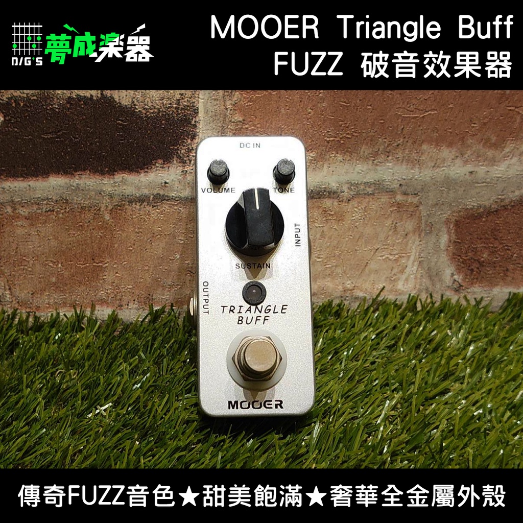 【夢成樂器】MOOER Triangle Buff FUZZ 破音 經典音色 電吉他 單顆效果器 現貨 | 蝦皮購物