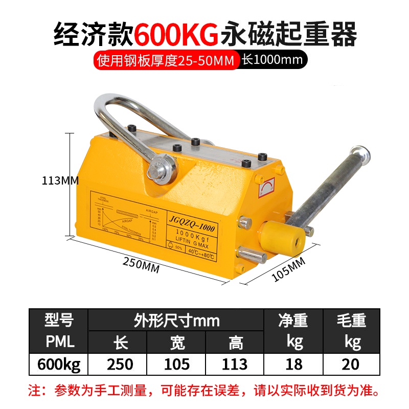 ♥免運♥ 永磁起重器 起重器 磁力吸盤 磁力弔永磁起重器400/600kg工業磁鐵強力磁吸盤吸鐵圓鋼2噸1T | 蝦皮購物