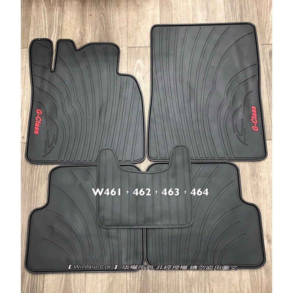 賓士 Benz G-Class AMG G63 G500 W461 W462 W463 W464 歐式汽車橡膠防水腳踏墊 | 蝦皮購物