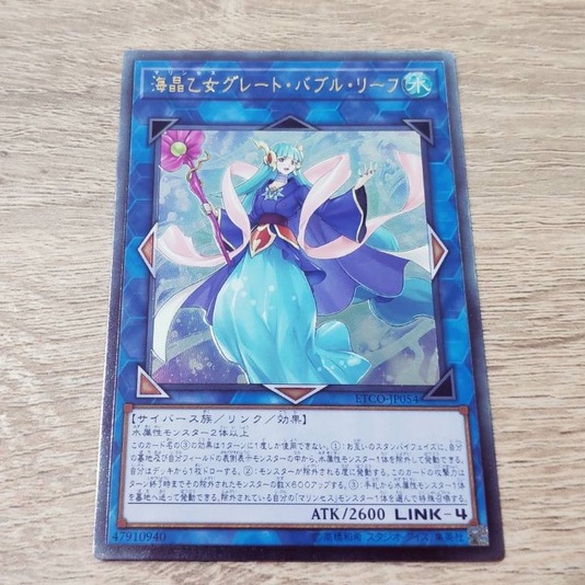 遊戲王 ETCO-JP054 海晶乙女 泡沫大堡礁 (凸版/浮雕) 搜：遊戲王 海晶 海晶乙女 dp26 jp035 | 蝦皮購物