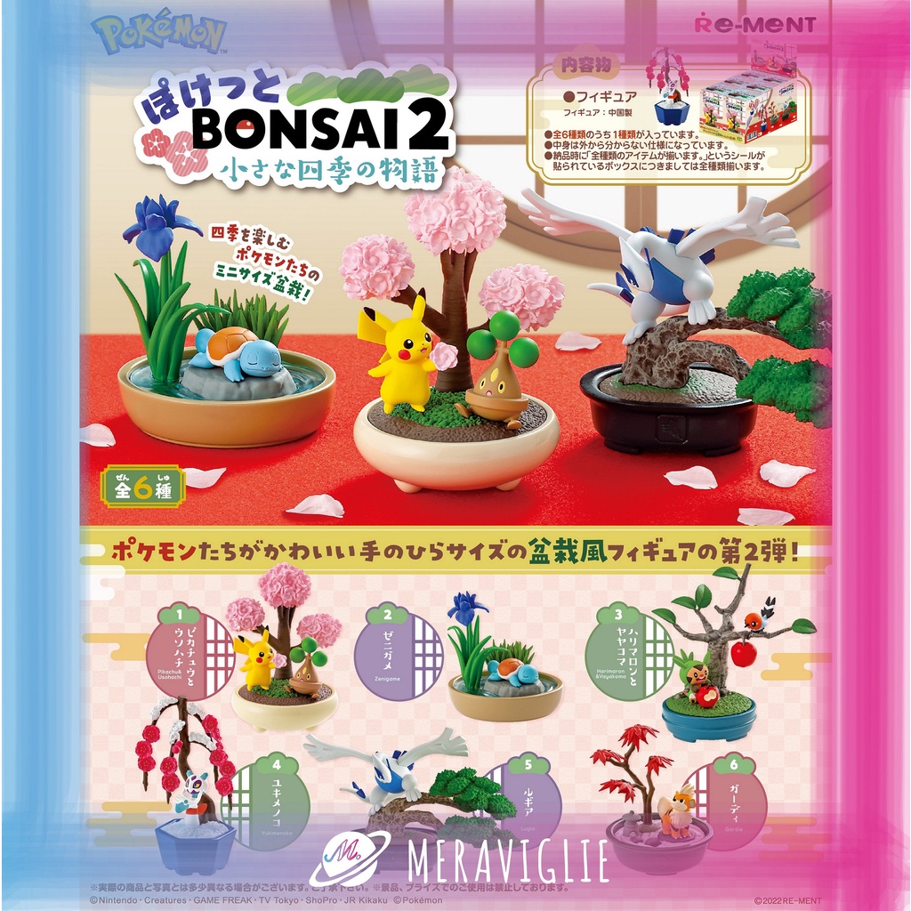【M.M小舖】『現貨再販』 RE-MENT 盒玩 寶可夢盆栽擺飾 P2 2 神奇寶貝 日式 庭院 園藝 全6款 R20 | 蝦皮購物