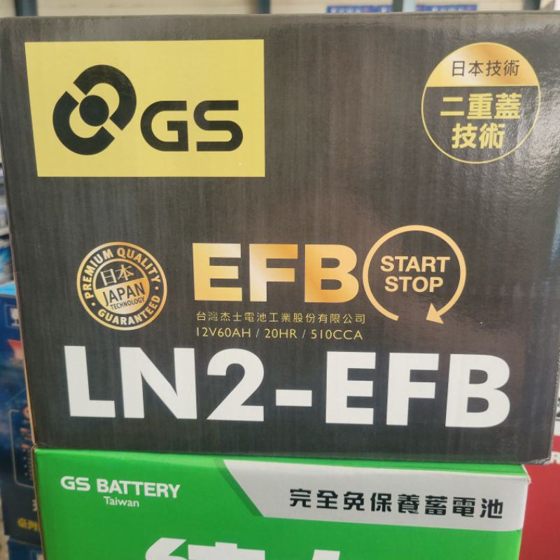 GS LN2 LN3 啟停車 怠速熄火 EFB電池 原廠電池 | 蝦皮購物