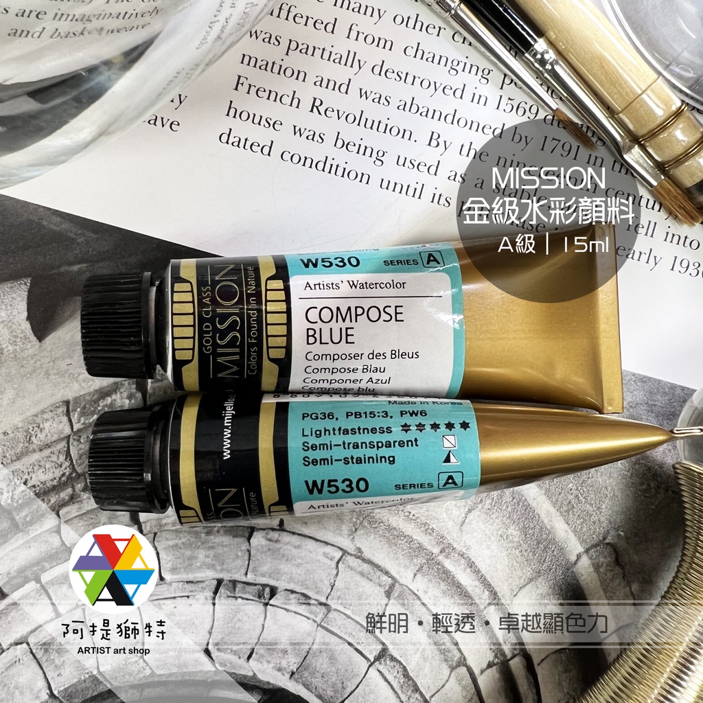 【阿提獅特】☆現貨☆韓國 MIJELLO 美捷樂 MISSION 金級水彩顏料 15ml 管狀 共126色 水墨 | 蝦皮購物