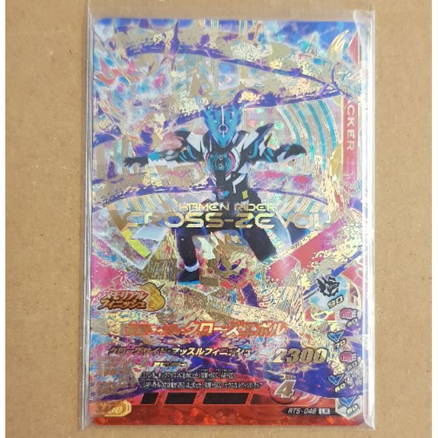 假面騎士 大亂鬥 RT5-046 LR CROSS-Z EVOL 黑洞龍 全新未刷 金卡 閃卡 現貨 | 蝦皮購物