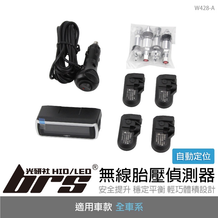 【brs光研社】W428-A 無線 胎壓 偵測器 ORO 胎內式 胎溫 自動定位 鋁製金屬 氣嘴 全車系 | 蝦皮購物