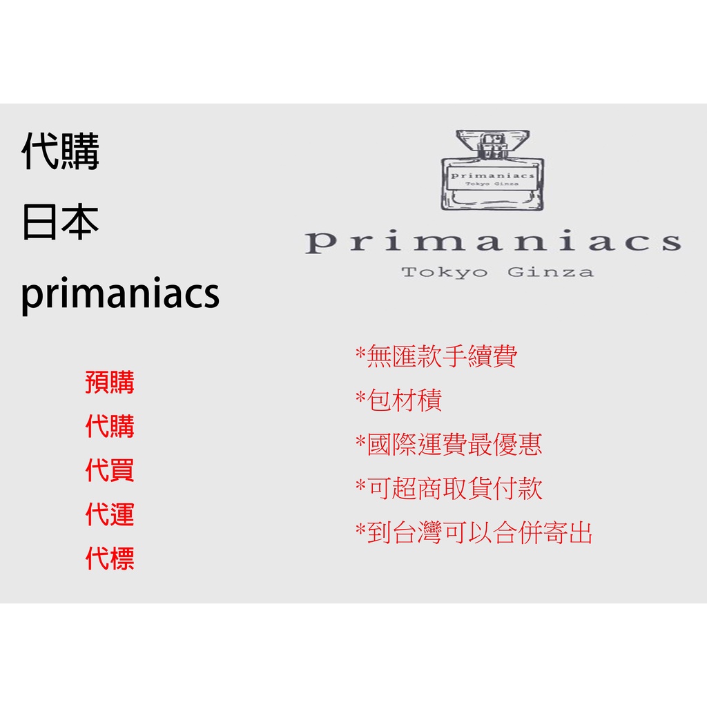 【代訂可貨到付款】primaniacs 香水 駿河屋 日本雅虎 乃木坂46 日向坂46 yoasobi 原神 鬼滅之刃 | 蝦皮購物