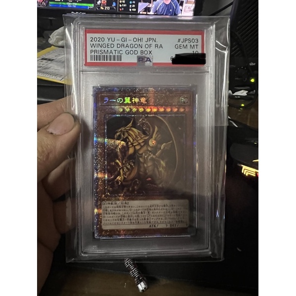 PGB1-JPS03 PSA10分 白鑽翼神龍 | 蝦皮購物