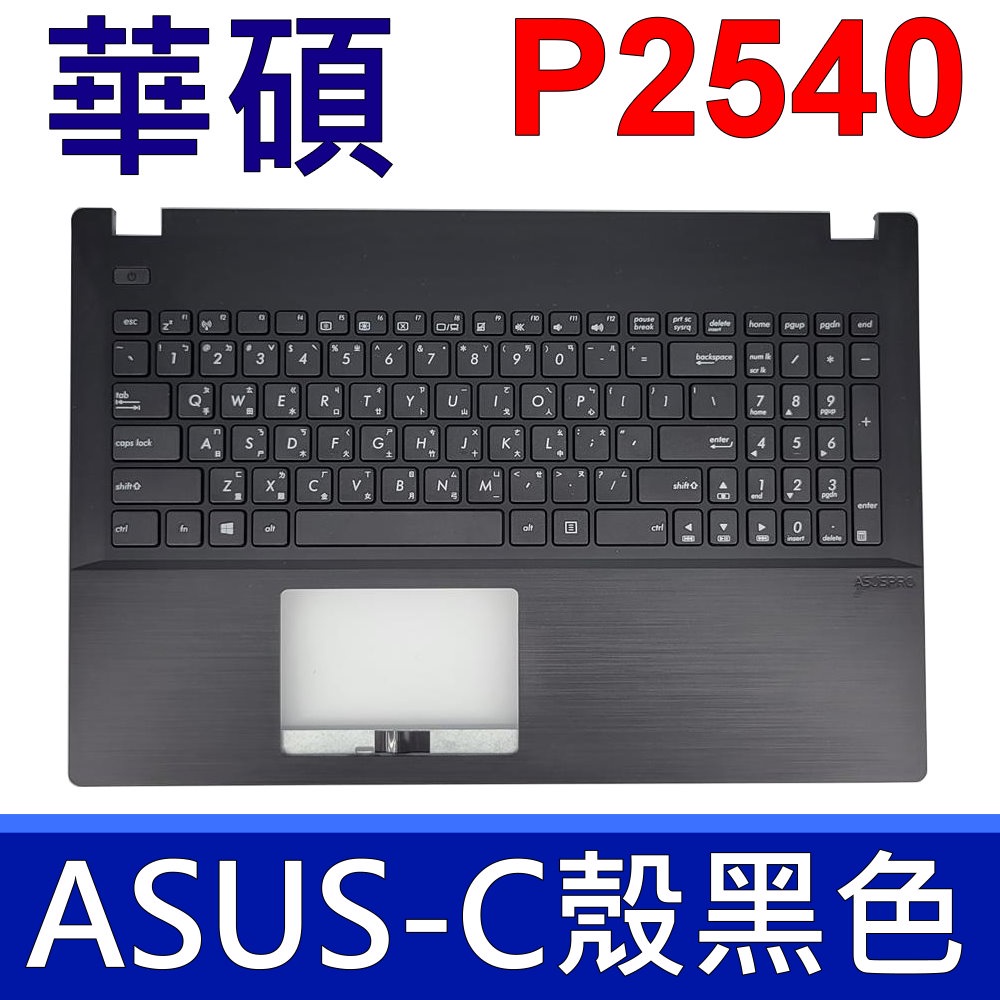 ASUS 華碩 P2540 原廠鍵盤 P2540NV PRO553L PRO553U P552LJ P552 繁體 注音 | 蝦皮購物