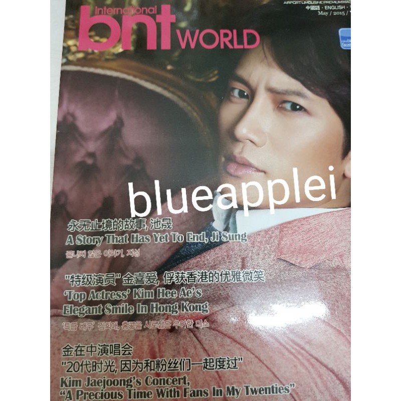 池晟 封面 雜誌 International bnt world vol.65 # 變身情人 # 秘密 | 蝦皮購物