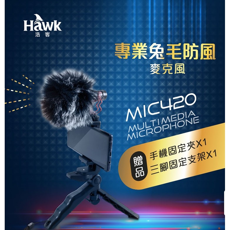 全新含發票~HAWK MIC420 指向性兔毛防風麥克風 直播.抖音.專業指向麥克風 電容式麥克風 直播麥克風 | 蝦皮購物