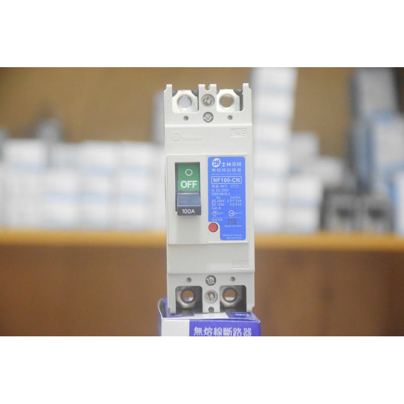 士林 NF100-CN 2P DC 直流斷路器 10~50A 直流無熔絲開關 | 蝦皮購物