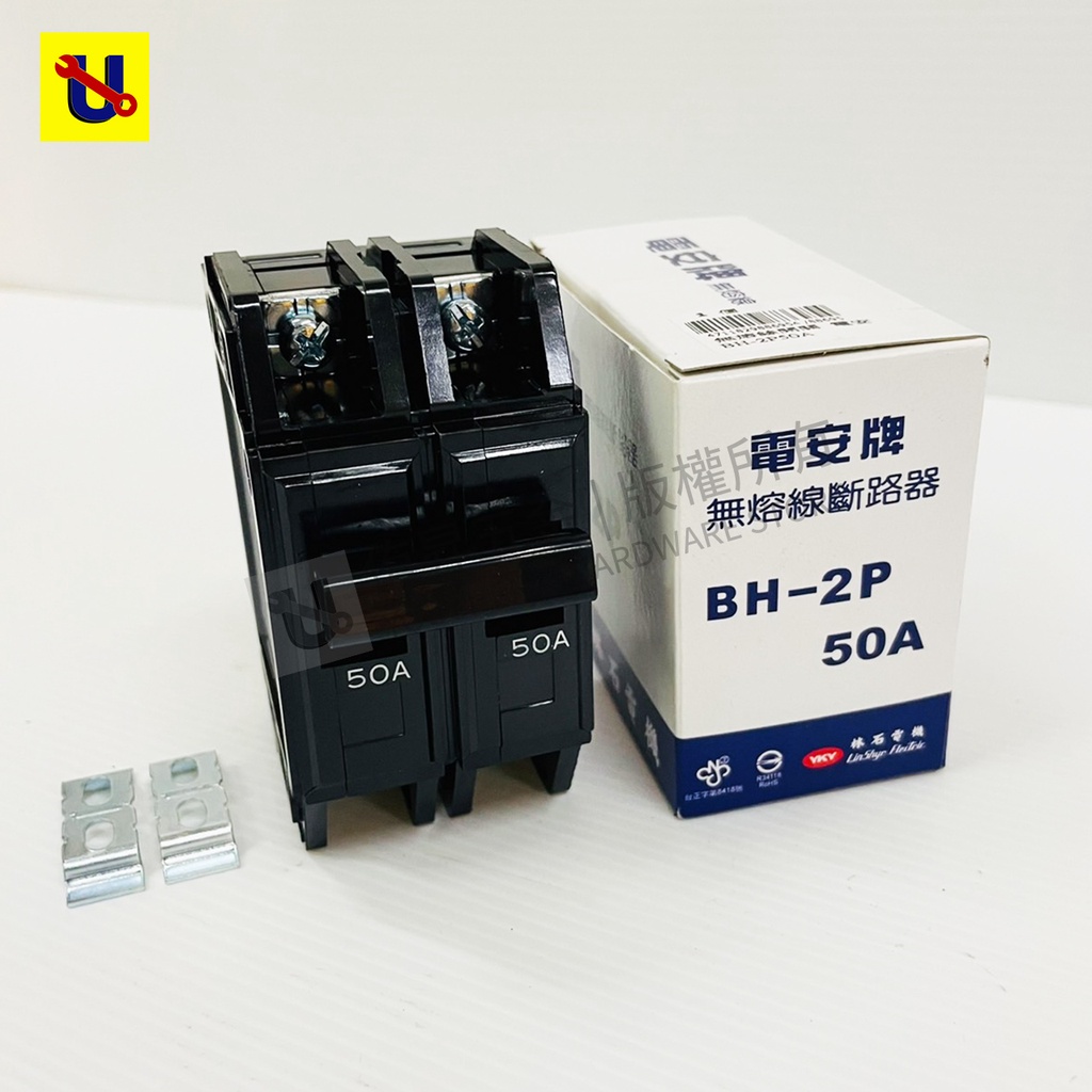 《侑昇五金》電安牌-無熔絲開關 無熔線斷路器BH型1P 2P 3P 15A-75A-含稅 | 蝦皮購物