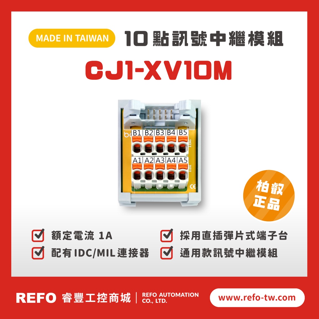 【睿豐訊號中繼模組】CJ1-XV10M訊號中繼模組 WAGO歐規直插彈片式端子台「正品」台灣生產製造出貨 | 蝦皮購物