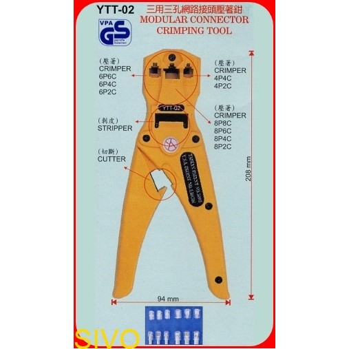 YA端子壓著鉗 YTT02 YTT-02 電話 網路接頭壓著鉗 壓接鉗 | 蝦皮購物