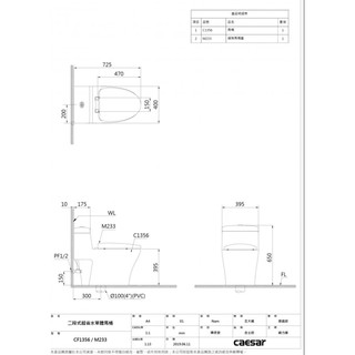 CF1356/CF1456 二段式省水奈米單體馬桶 CAESAR凱撒衛浴 | 蝦皮購物