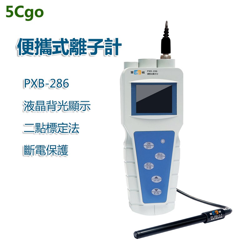 5Cgo【批發】便攜式離子計PXBJ-287L型PXB-286實驗氟離子氯離子測量儀 含稅可開發票 | 蝦皮購物