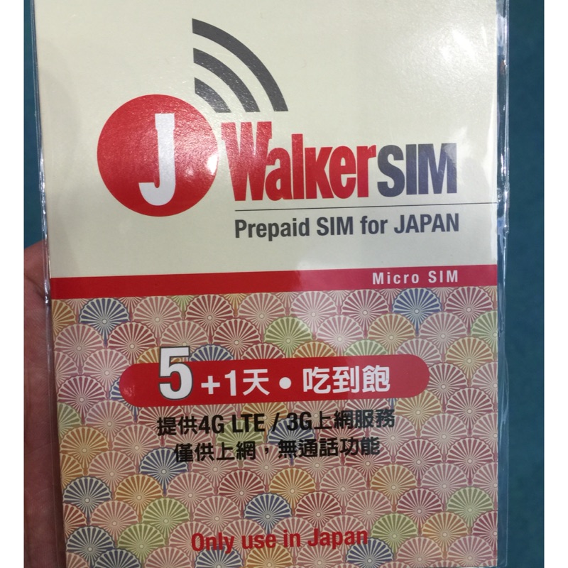 日本 4g 上 網卡 吃到飽 jwalker sim 5+1 天 | 蝦皮購物