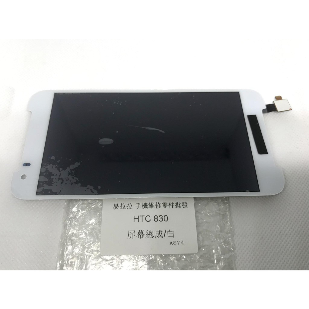 **HTC 830 (D830X) 液晶 面板 / 白 | 蝦皮購物