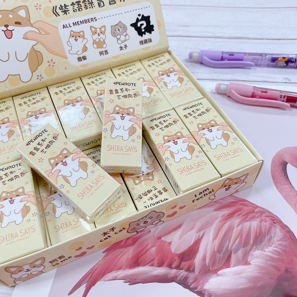 筆樂PENROTE★柴語錄盲盒塑膠擦【正版"獨家"授權】/橡皮擦/DTC5692 | 蝦皮購物