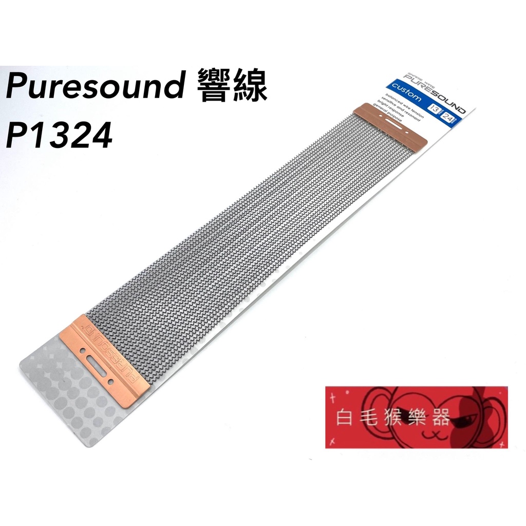 《白毛猴樂器》Puresound P1324 響線 24線 小鼓配件 爵士鼓配件 樂器配件 鼓手 零件 小鼓響線 | 蝦皮購物