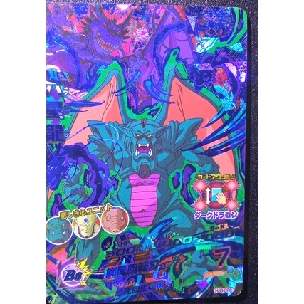 龍珠英雄卡 HJ8日版CP卡 卡面隱藏圖片處理 | 蝦皮購物