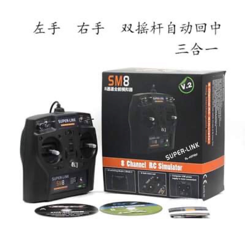 (台灣現貨)考照練習 sm8 模擬器 g7 鳳凰 XTR模擬器 中文 美國手日本手都支援 遙控模擬器 | 蝦皮購物