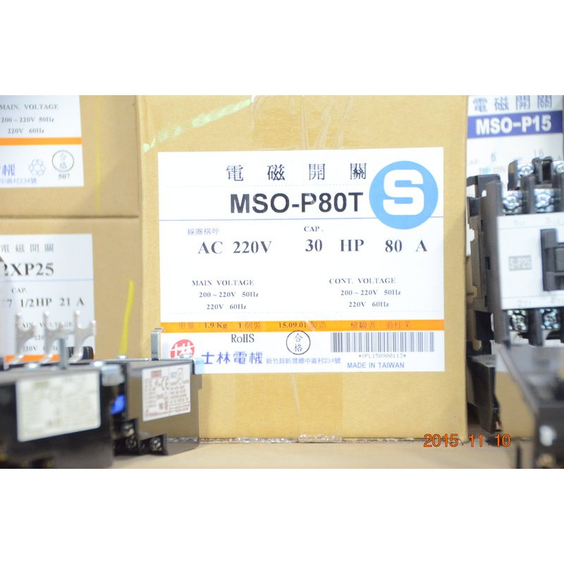 士林 MSO-P80T 電磁開關 80A | 蝦皮購物