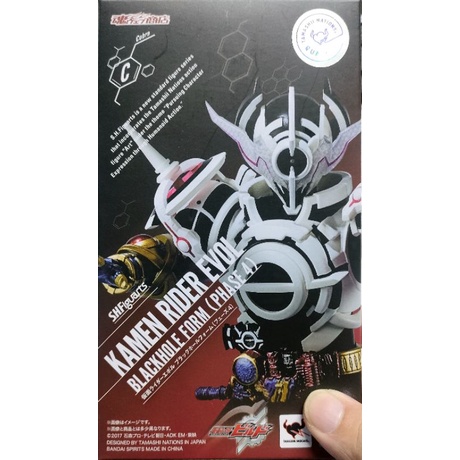 [愛力克X]SHF假面騎士build Evol黑洞型態 E總（日版） | 蝦皮購物