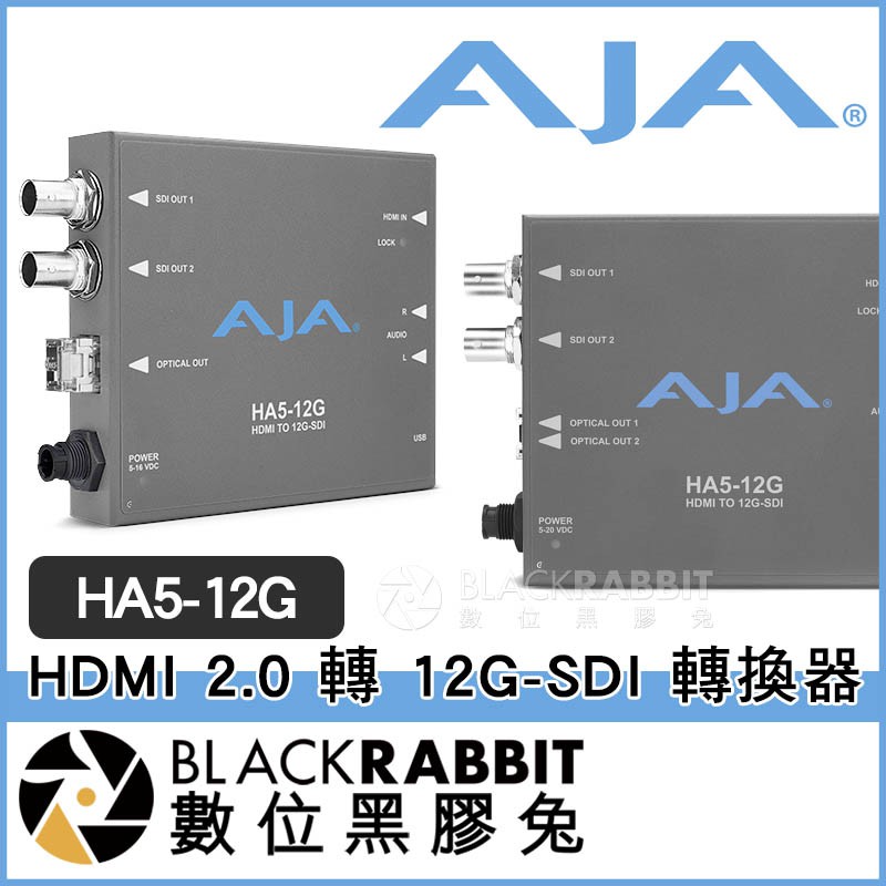 AJA HA5-12G HDMI 2.0 轉 12G-SDI 轉換器 】 數位黑膠兔 | 蝦皮購物
