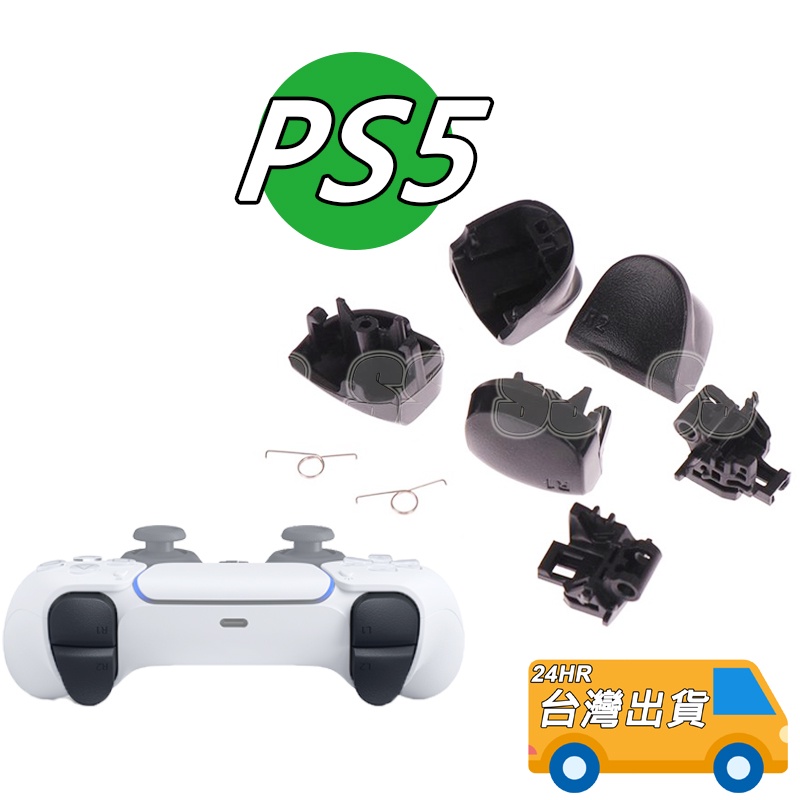 🧨新春不打烊🧨 PS5 手把 LR按鍵 L1 R1 L2 R2 彈簧 搖桿 左右 邊鍵 帶彈簧 維修 替換 按鍵組 零 | 蝦皮購物
