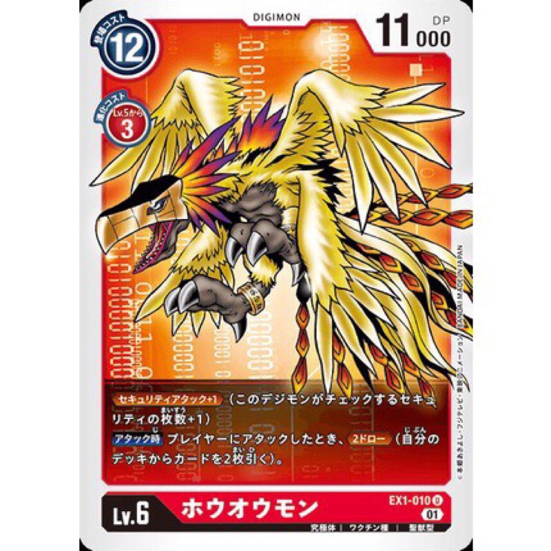 【鯊鯊卡舖】現貨 數碼寶貝 U C單卡 日版 DTCG EX-01 digimon card game 紅藍黃綠紫黑 | 蝦皮購物