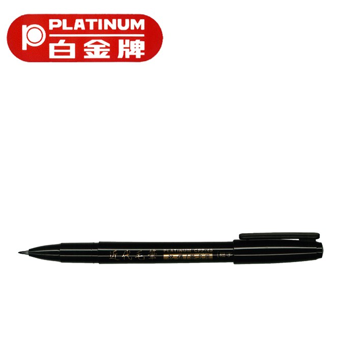PLATINUM 白金牌 CPP-40 攜帶型單頭墨筆(拋棄式)/支 | 蝦皮購物