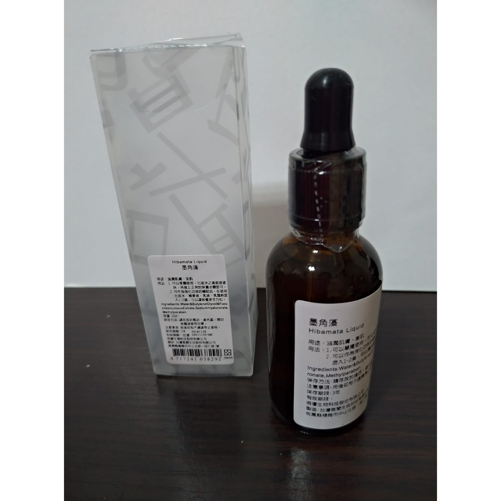 【精選】ARWIN 雅聞 BIOCHEM 倍優 墨角藻 30ml 現貨 | 蝦皮購物