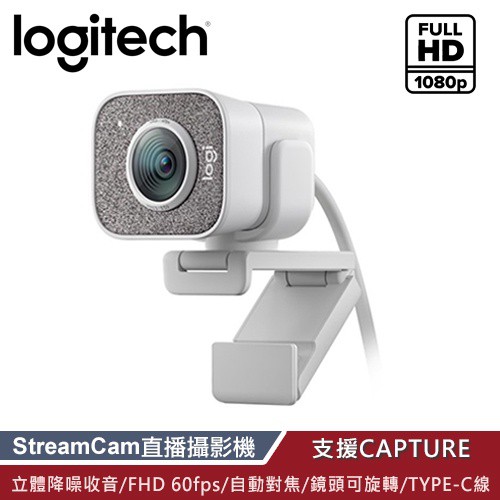 Logitech 羅技 StreamCam Dali-C980 直播攝影機-白色 現貨 廠商直送 | 蝦皮購物