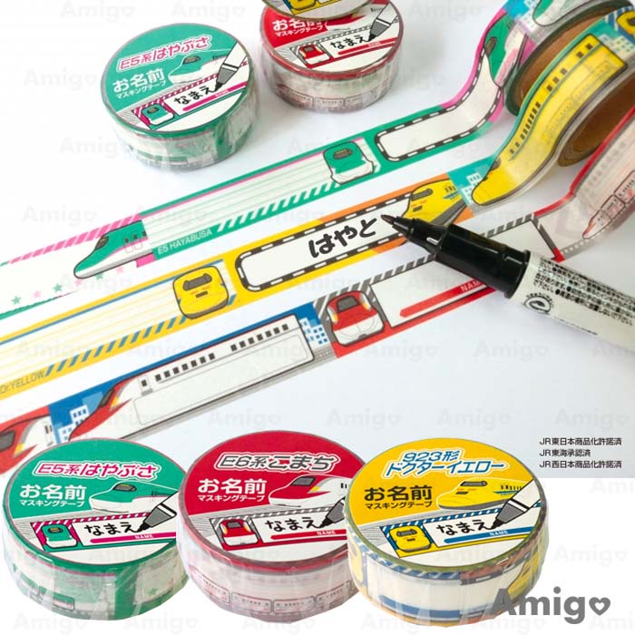 阿米購 日本製 新幹線 日本 姓名貼紙 紙膠帶 標示貼 辦公 文具 貼紙 E5 E6 923 黃博士 | 蝦皮購物