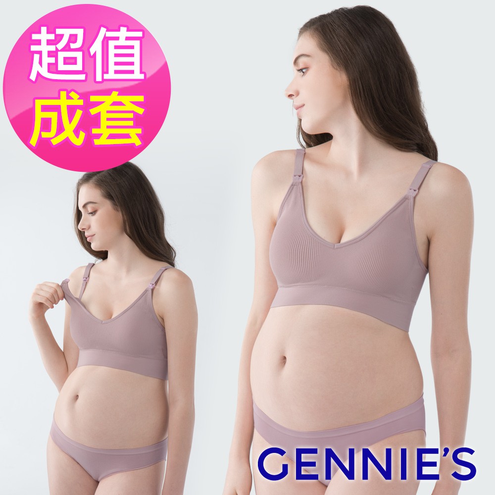 【Gennies 奇妮】FREEDOM 自由輕盈內衣褲成套組-粉(GA79+GB79)孕婦內衣 孕婦 內衣 哺乳衣無鋼圈 | 蝦皮購物