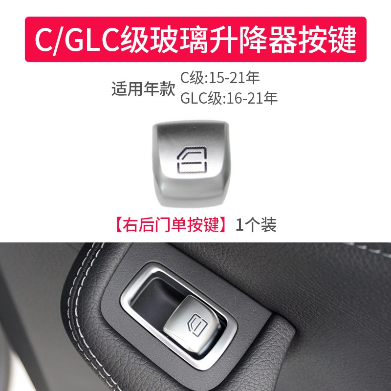 賓士 BENZ W205 W213 W253 C E GLC 電動窗 中控 開關 按鍵 尾門 總成 | 蝦皮購物