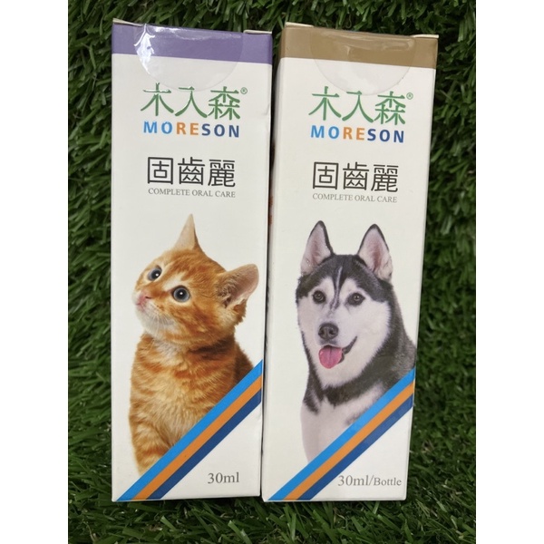 現貨特價 Moreson 木入森 固齒麗 30ml 口服滴劑 牙齒保健 狗狗 貓咪 | 蝦皮購物