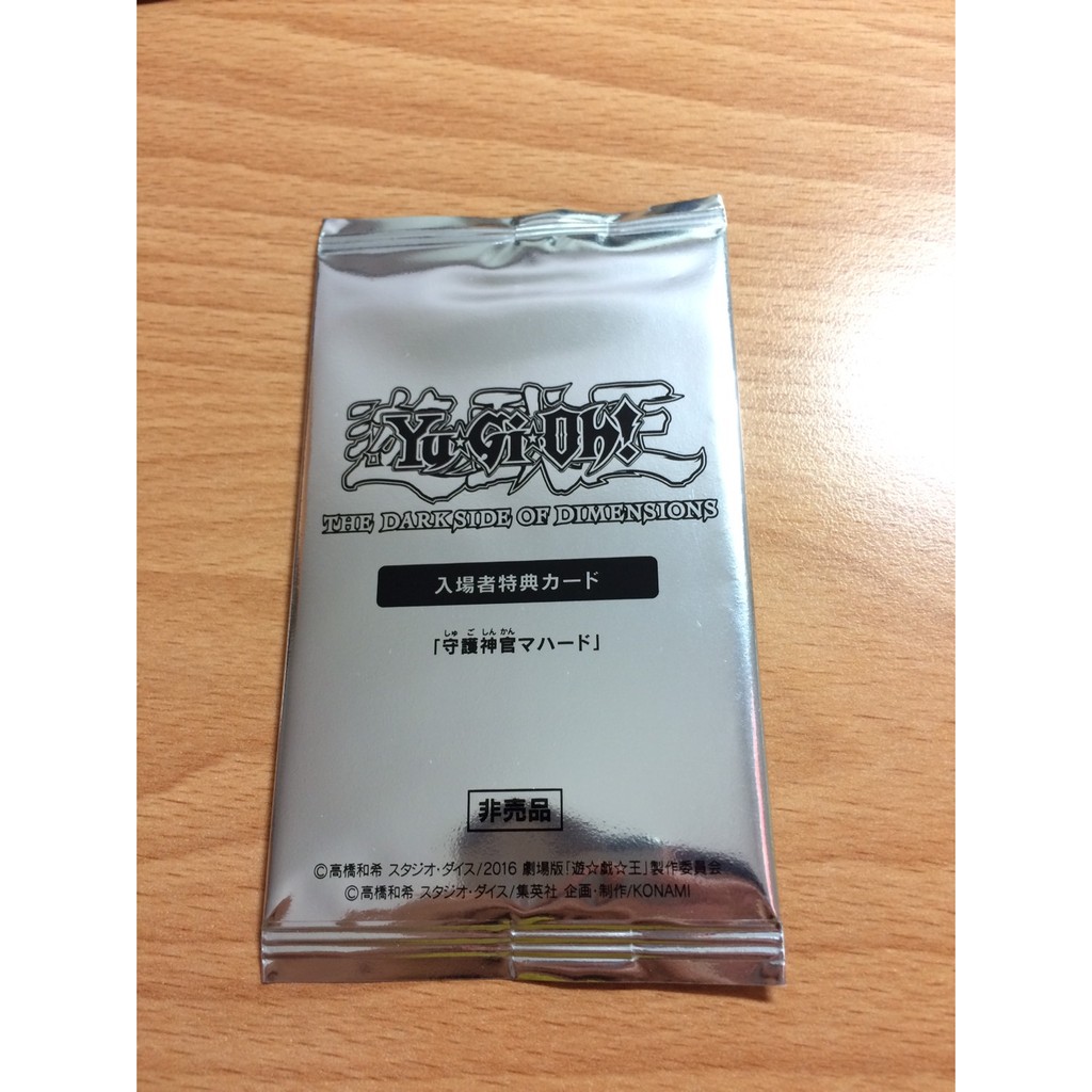 【售650元】全新未拆 遊戲王 MVPC-JP004 KC鑽 守護神官 瑪哈特 黑魔導 黑魔術師 魔法師 遊戲王卡 | 蝦皮購物