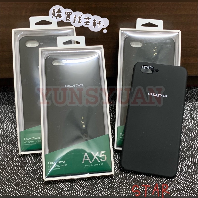 OPPO 原廠手機殻AX5 超低價 | 蝦皮購物