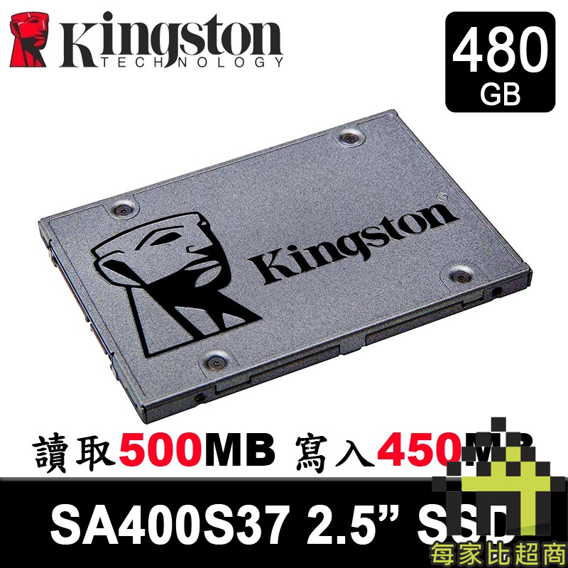 金士頓 SA400S37 480GB SSD 固態硬碟 Kingston A400 480G 3年保固【每家比】 | 蝦皮購物