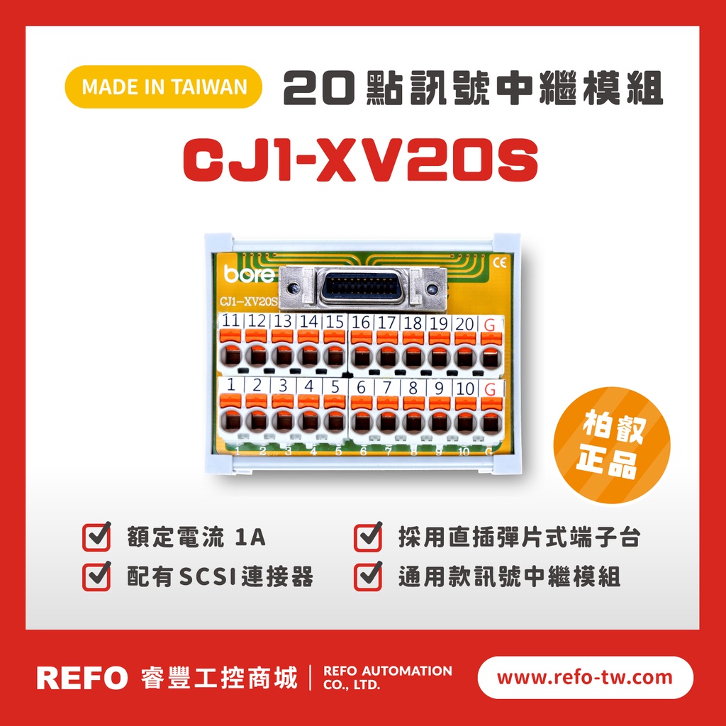 【睿豐訊號中繼模組】CJ1-XV20S訊號中繼模組 WAGO歐規直插彈片式端子台「正品」台灣生產製造出貨 | 蝦皮購物